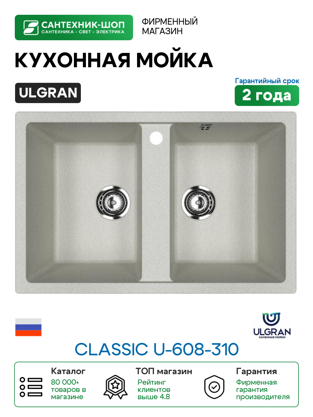 Кухонная мойка Ulgran Classic U-608-310 Серая искусственный камень (литьевой мрамор) встраиваемый