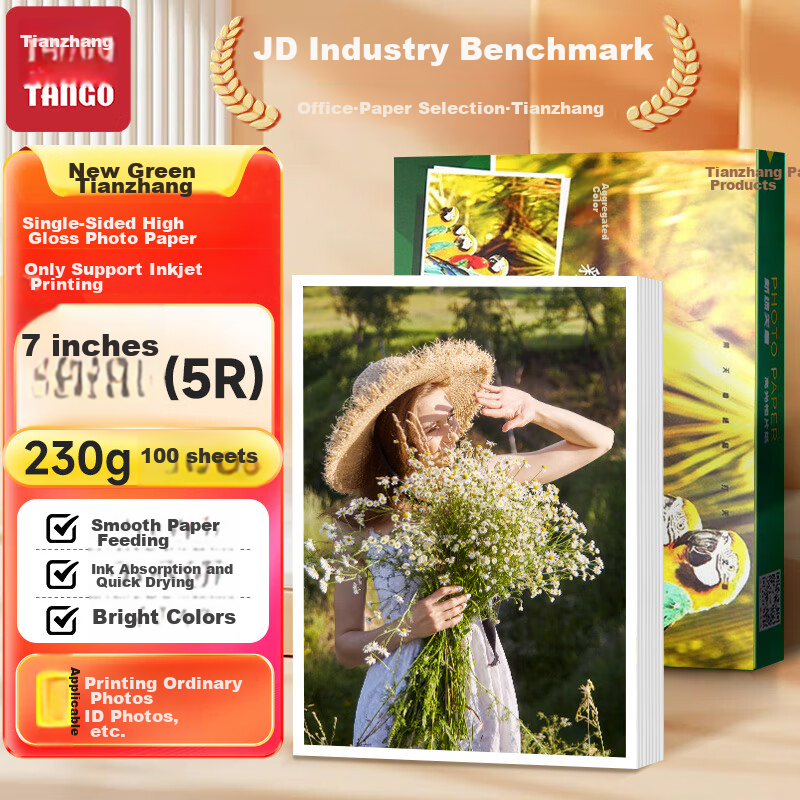 TANGO New Green TANGO 5R/7-Inch Photo Paper, 230g High Gloss Photo Paper, 7-Inch Inkjet Photo Printing Paper, 100 Sheets/Pack