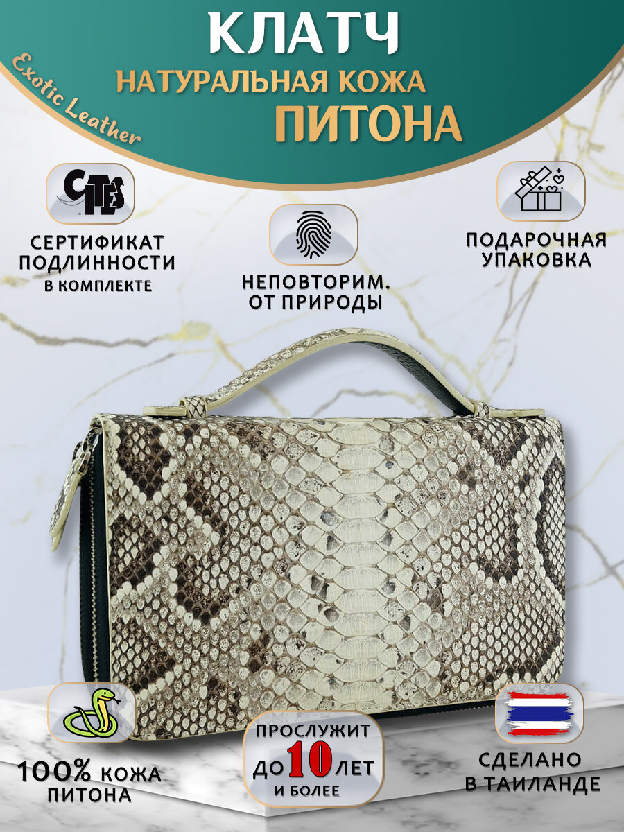 Сумка клатч