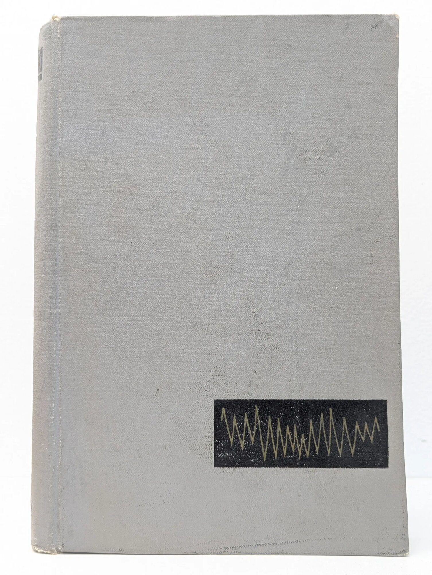 Виброметрия Иориш Юлий Иосифович 1963