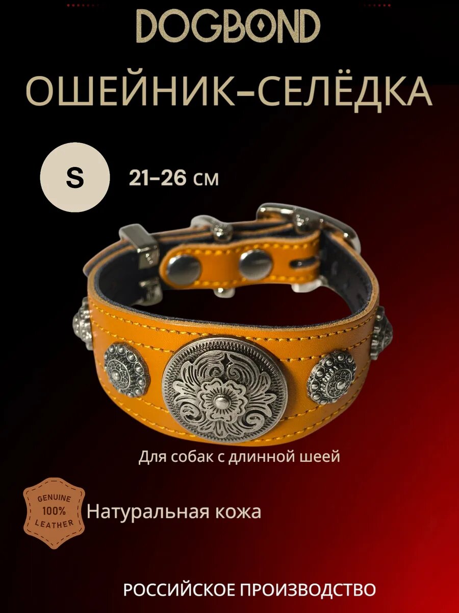Dogbond ошейник-селедка для малых пород