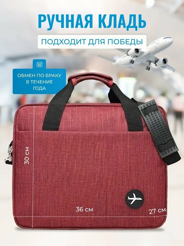Сумка