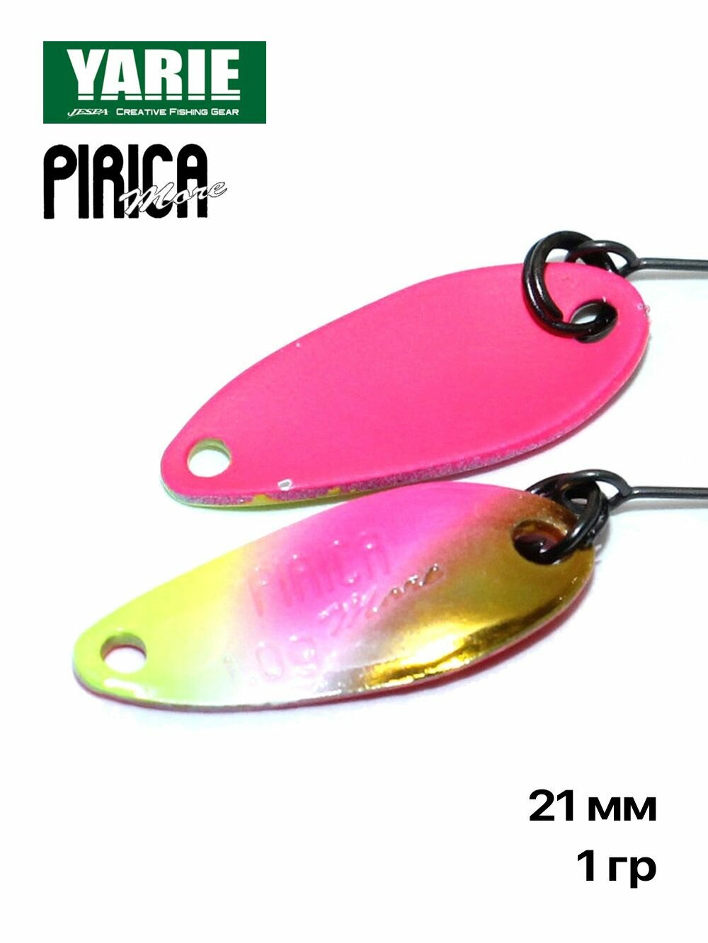 Колеблющаяся блесна Yarie Pirica More 1,0 гр. #BS-22