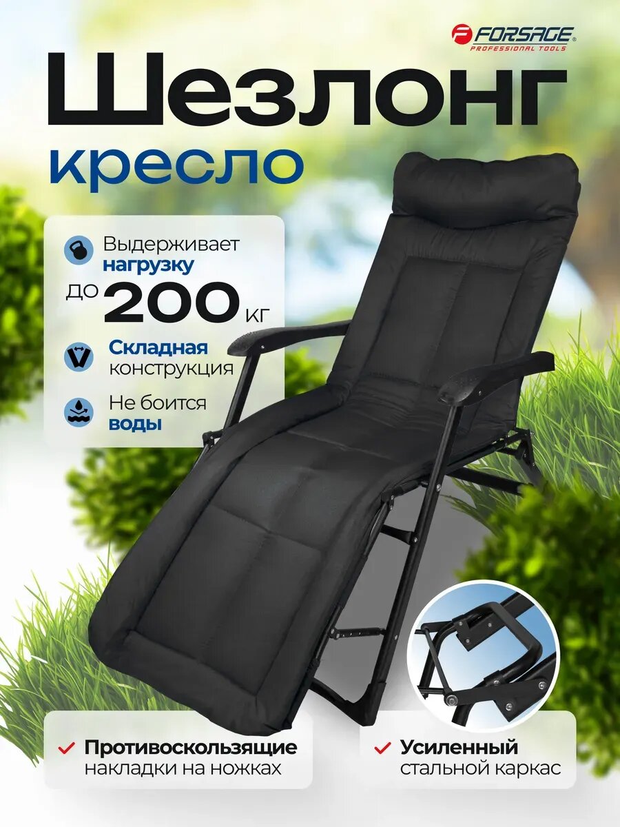 Кресло шезлонг складное для дачи, отдыха, кемпинга