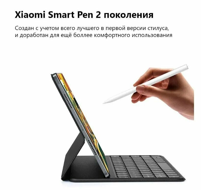 Стилус Xiaomi Smart Pen 2 White — фото 1