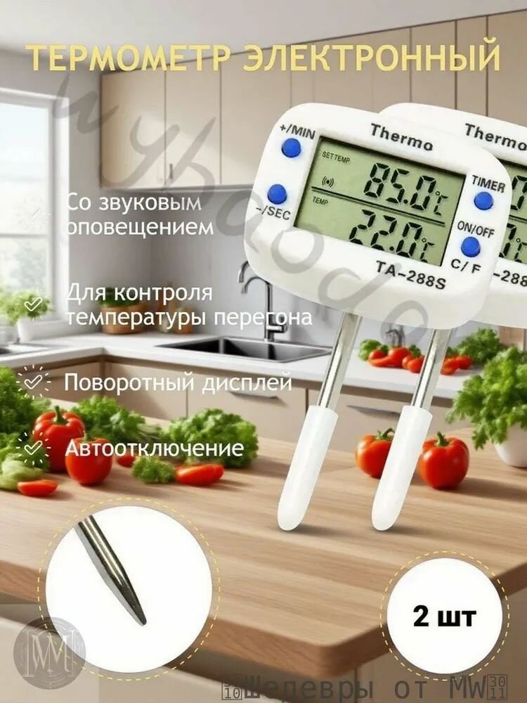 Кулинарный термометр