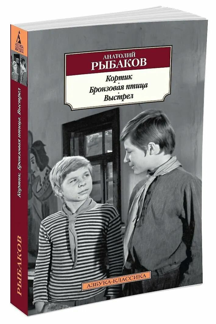 Кортик. Бронзовая птица. Выстрел (мягк.)