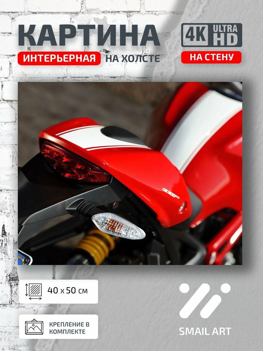 Картина на холсте интерьерная 40 на 50 на стену Мотоцикл ducati для спальни animal style