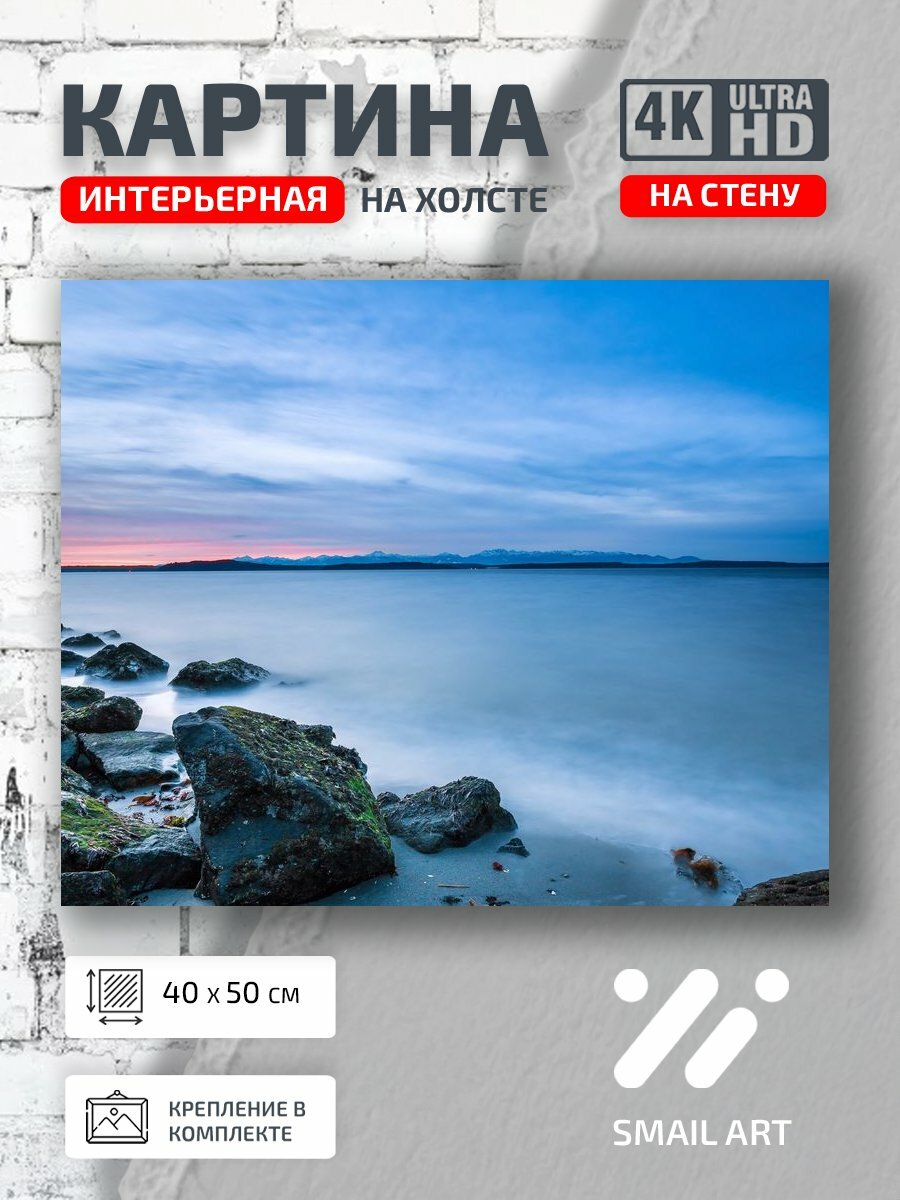 Картина на холсте интерьерная 40 на 50 на стену Сумерки Landscape для кафе пейзаж интерьер