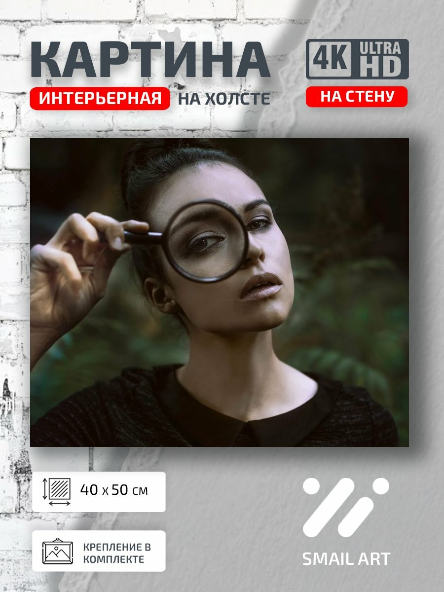 Картина на холсте интерьерная 40 на 50 на стену Глаз Portrait для гостиной портрет интерьер