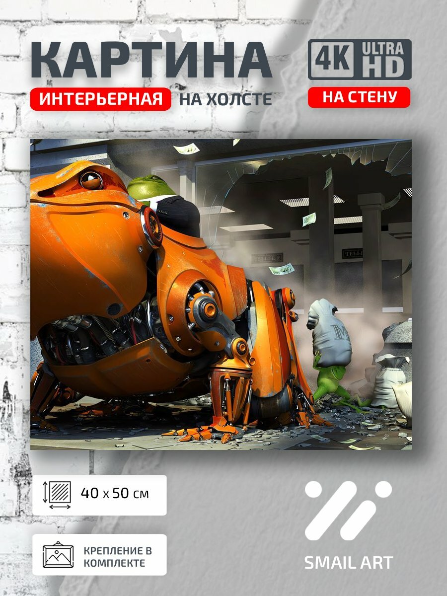 Картина на холсте интерьерная 40 на 50 на стену Робот Mood для спальни атмосфера интерьер
