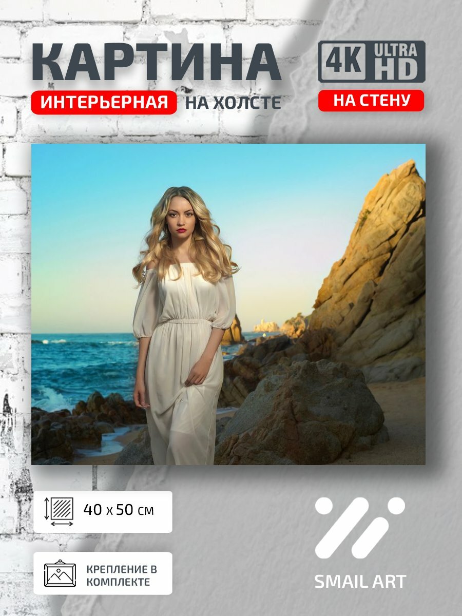 Картина на холсте интерьерная 40 на 50 на стену Блондинка Portrait для салона красоты декор