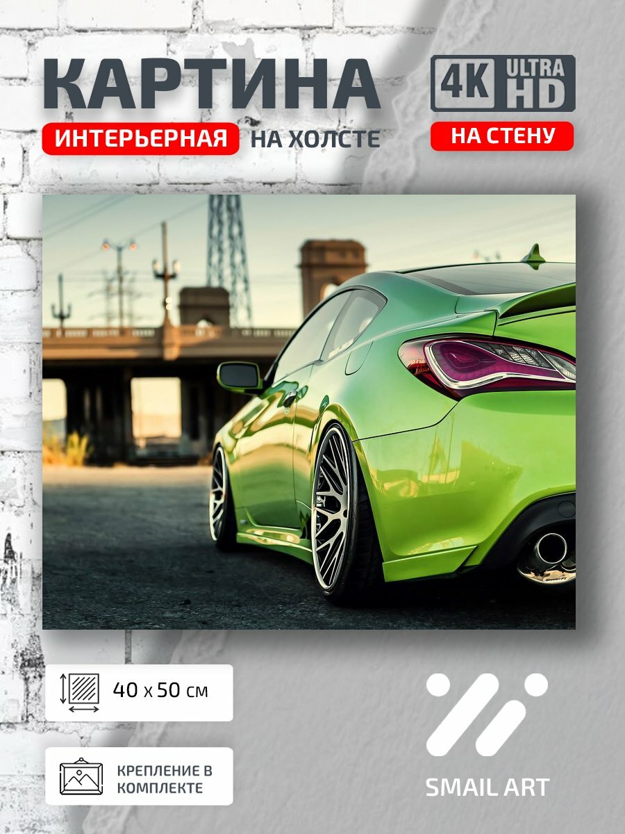 Картина на холсте интерьерная 40 на 50 на стену Автомобиль genesis для офиса авто дизайн