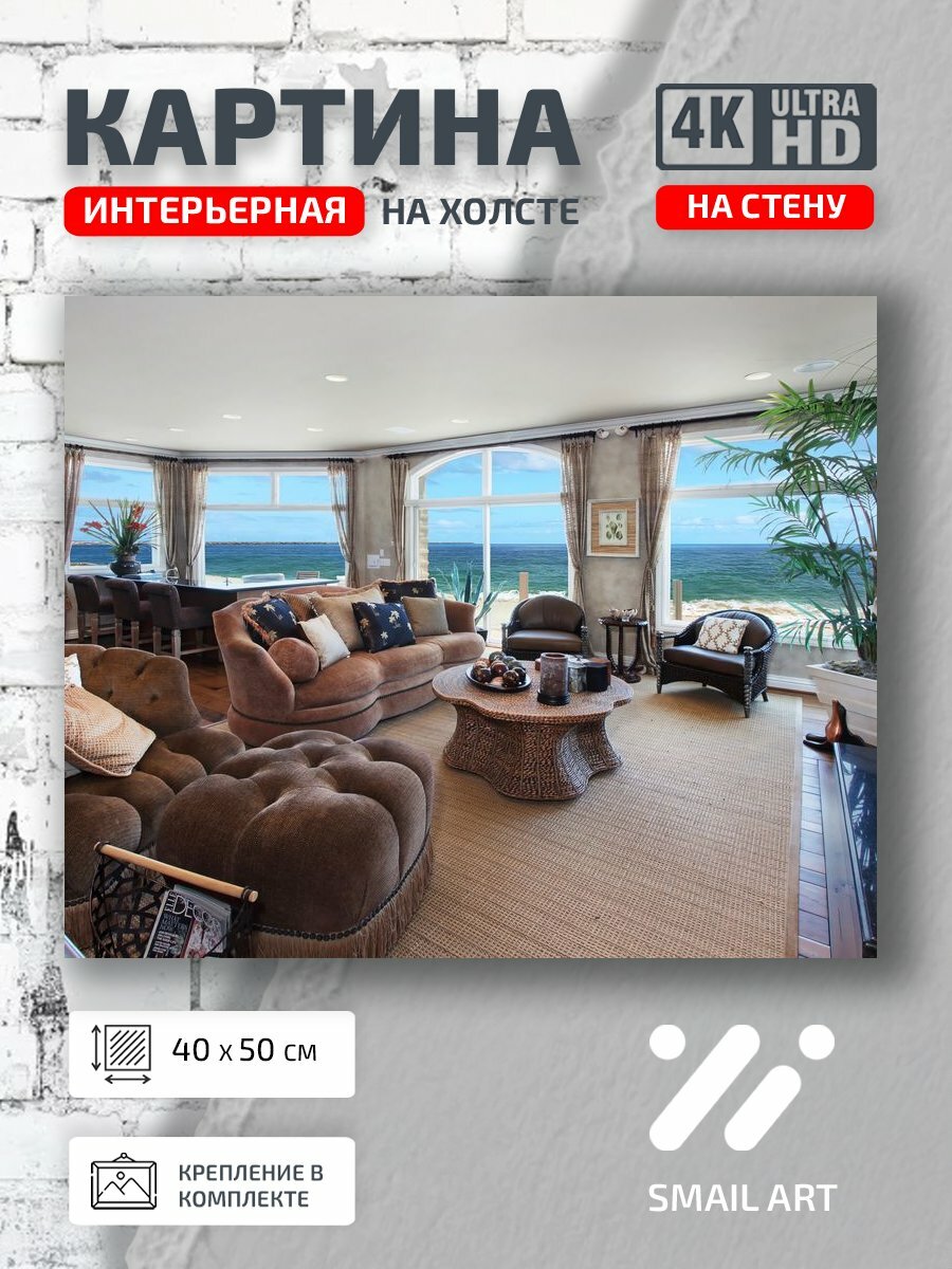 Картина на холсте интерьерная 40 на 50 на стену Море Mood для гостиной атмосфера интерьер