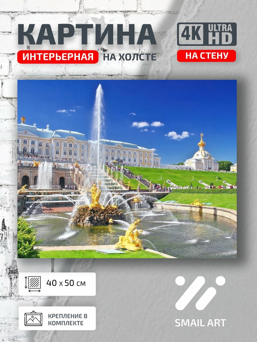 Картина на холсте интерьерная 40 на 50 на стену Фонтан Mood для гостиной атмосфера интерьер