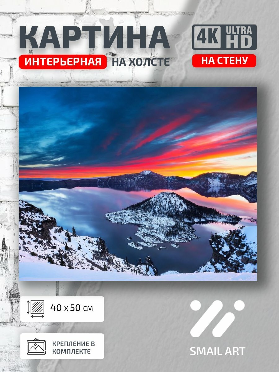 Картина на холсте интерьерная 40 на 50 на стену Озеро Landscape для офиса пейзаж интерьер
