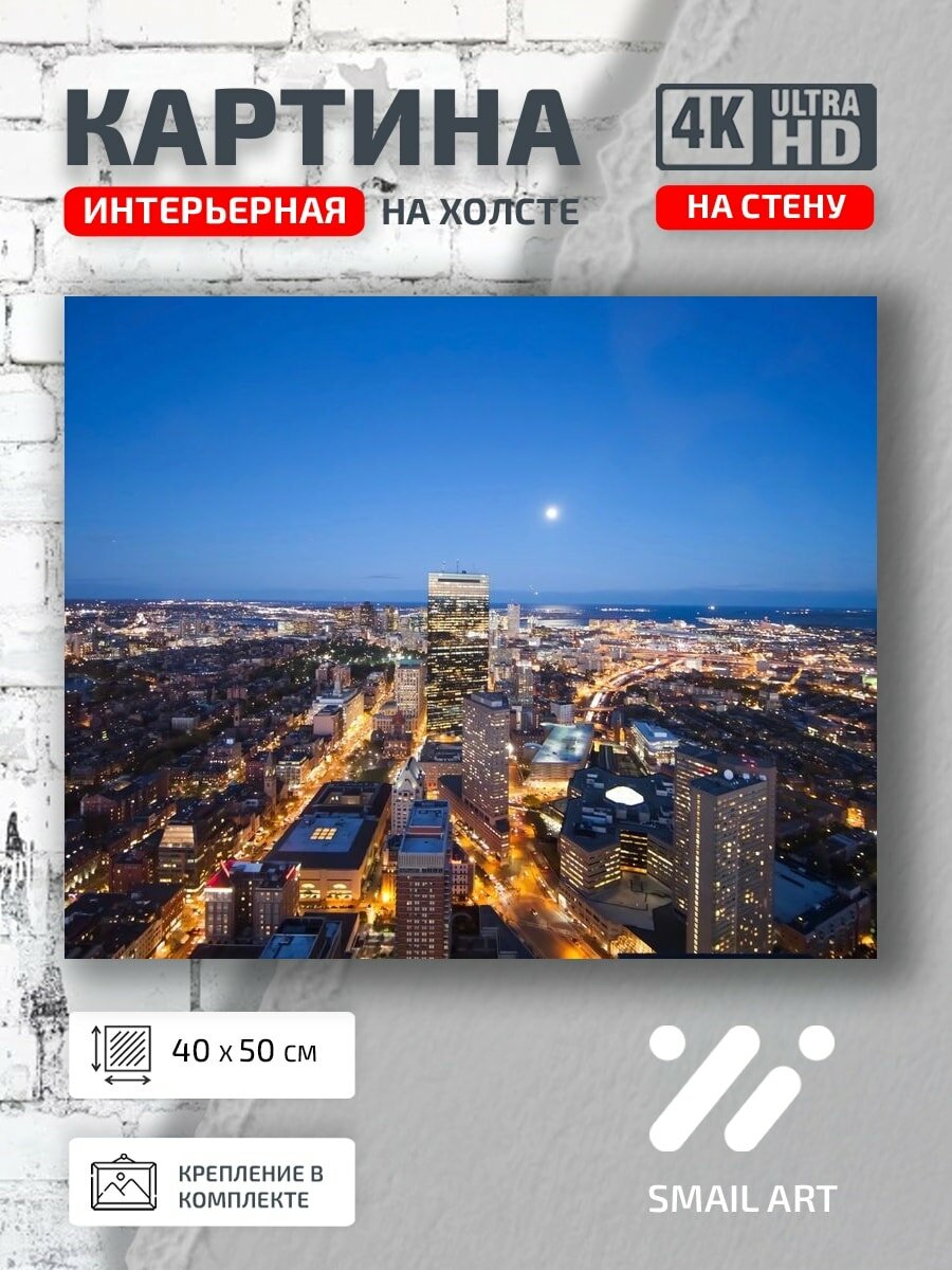 Картина на холсте интерьерная 40 на 50 на стену Ночной город для гостиной атмосфера