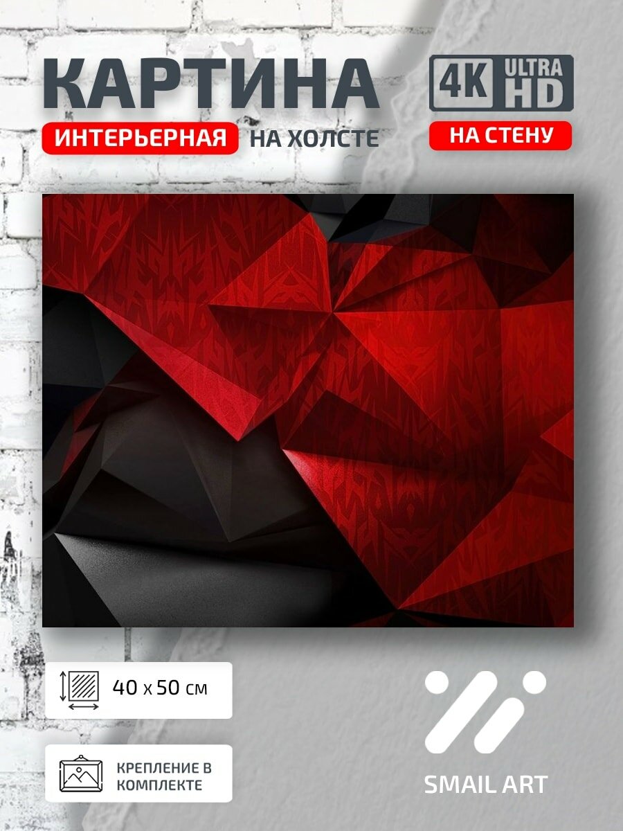 Картина на холсте интерьерная 40 на 50 на стену Красный полигональный для студии атмосфера