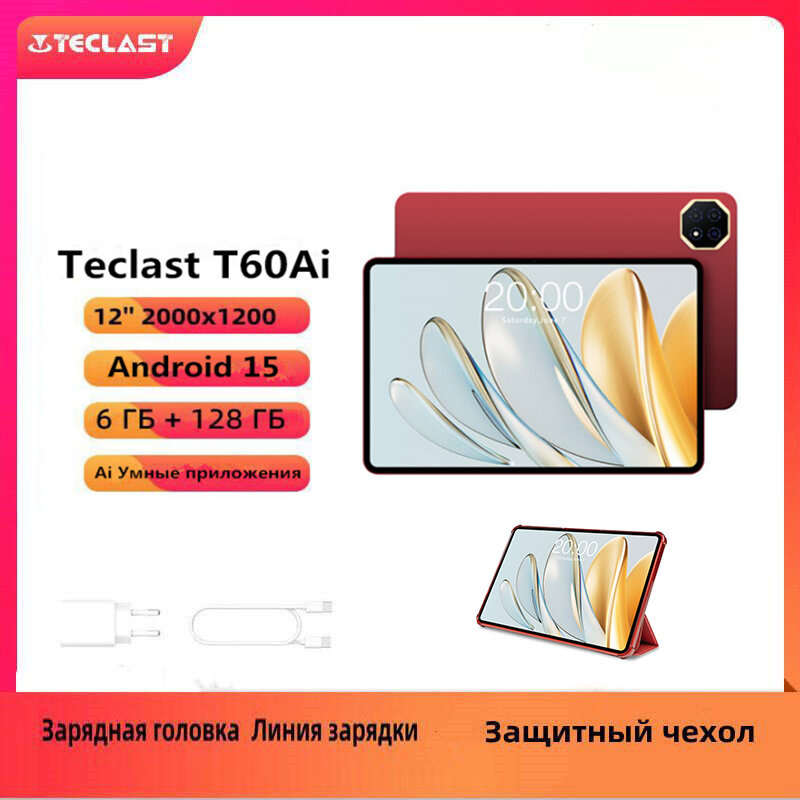 Планшет Teclast T60Ai A733 8 - ядерный процессор 12 дюймов 2K с полным экраном 6 ГБ + 128 ГБ Android 15