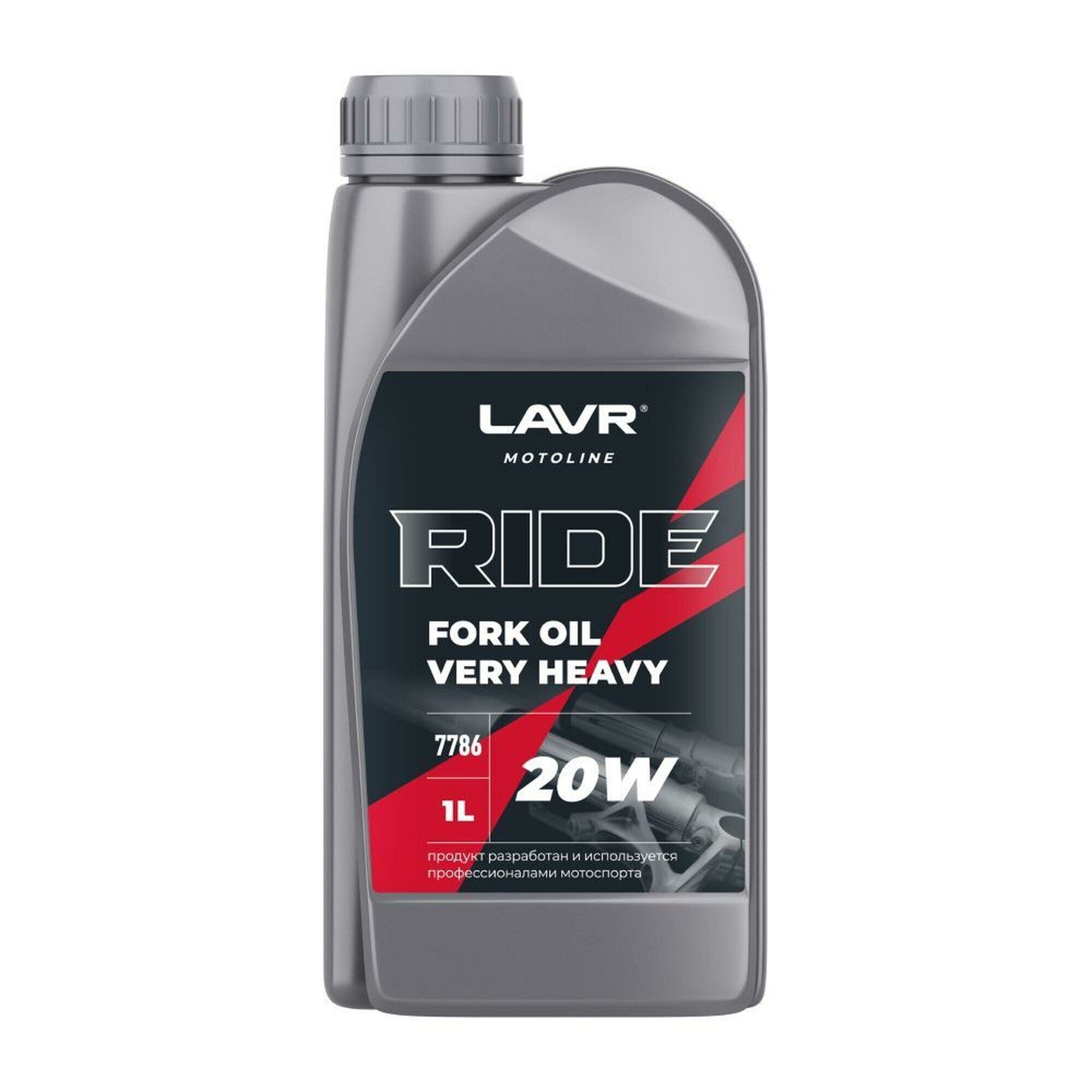 Вилочное масло LAVR MOTO RIDE Fork oil 20W для мотоцикла, питбайка