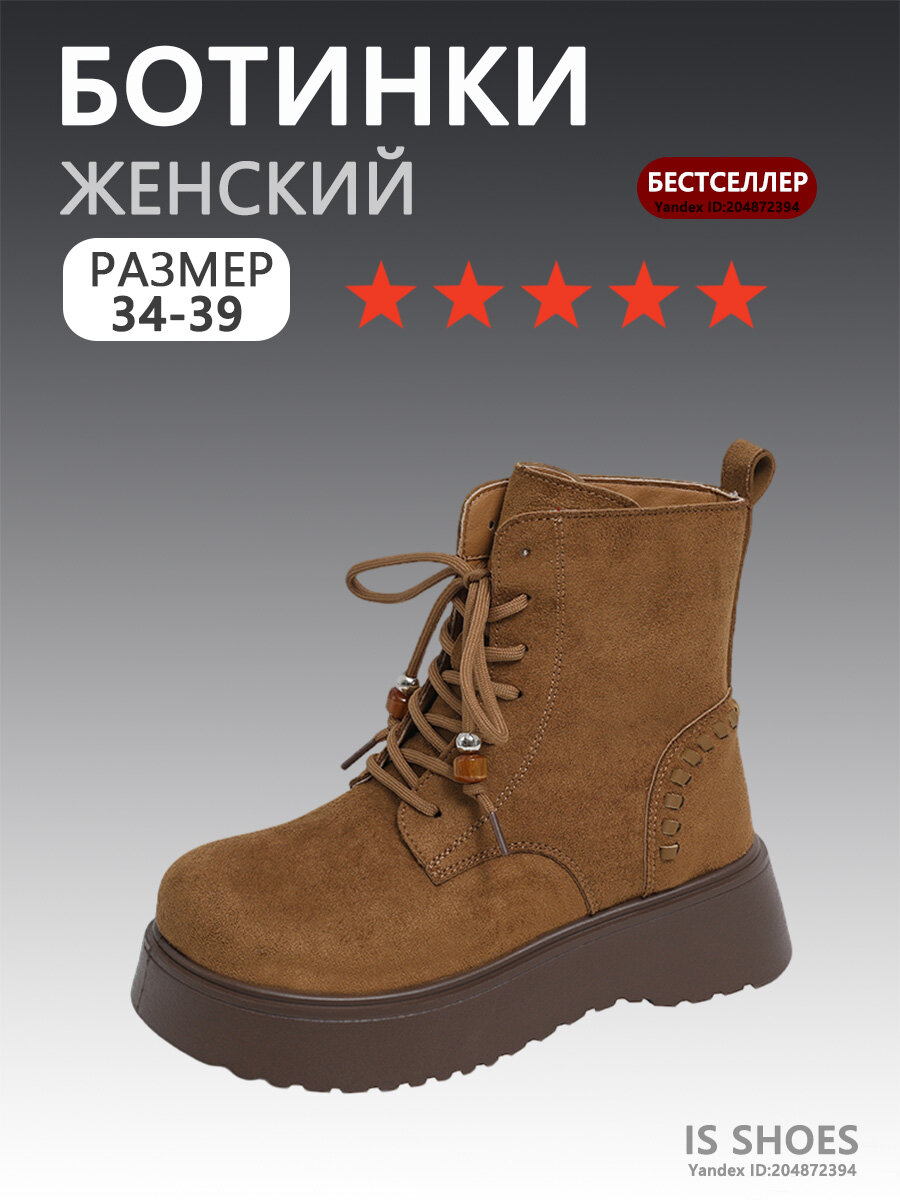 Ботинки