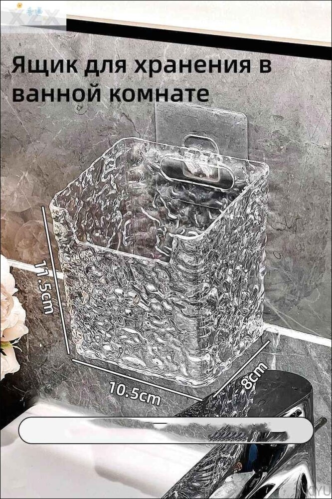 Стакан для ванной, пластик, прозрачный, с креплением, 1 секция, 10x9x7 см