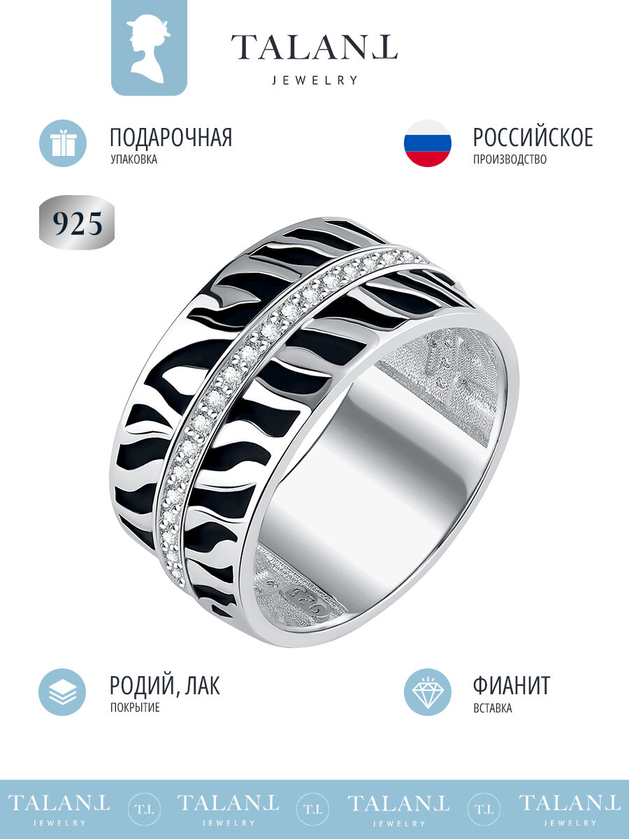 Кольцо широкое, серебро, 925 проба, родирование, фианит