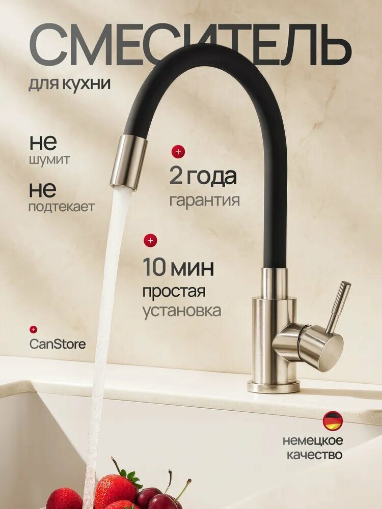Смеситель кухонный CanStore, черно-серый, черный, нержавеющая сталь гибкий кран