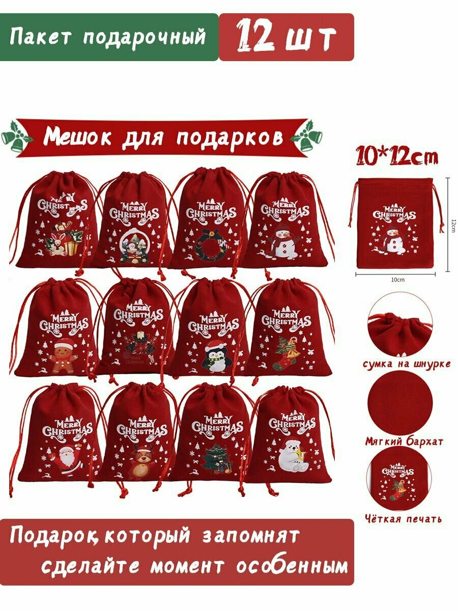 Рождественский подарочный пакет, украшение для новогодней вечеринки Мешок для подарков
