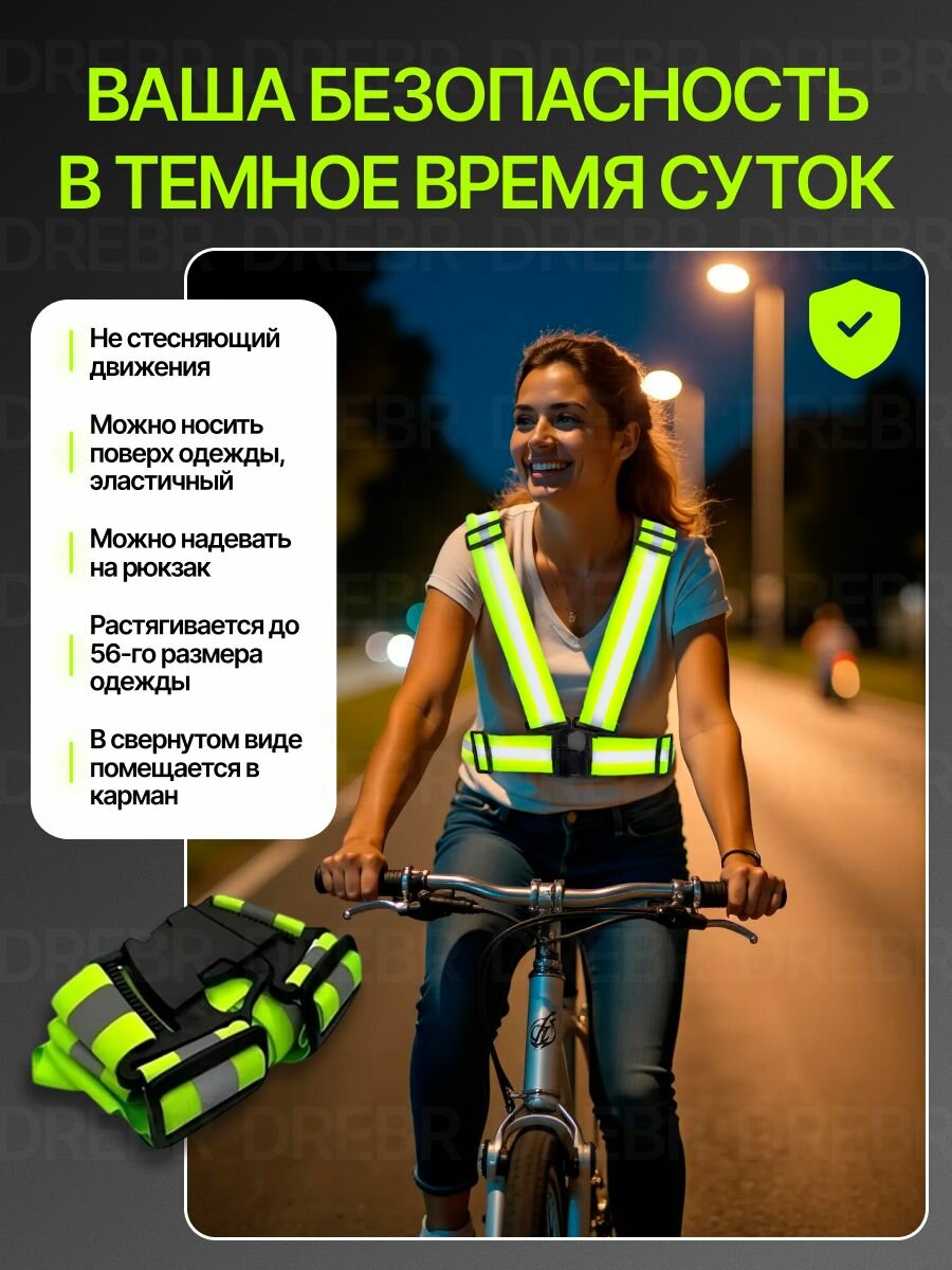 Жилет безопасности, для велосипедистов, светоотражающий, салатовый/зеленый, adult size