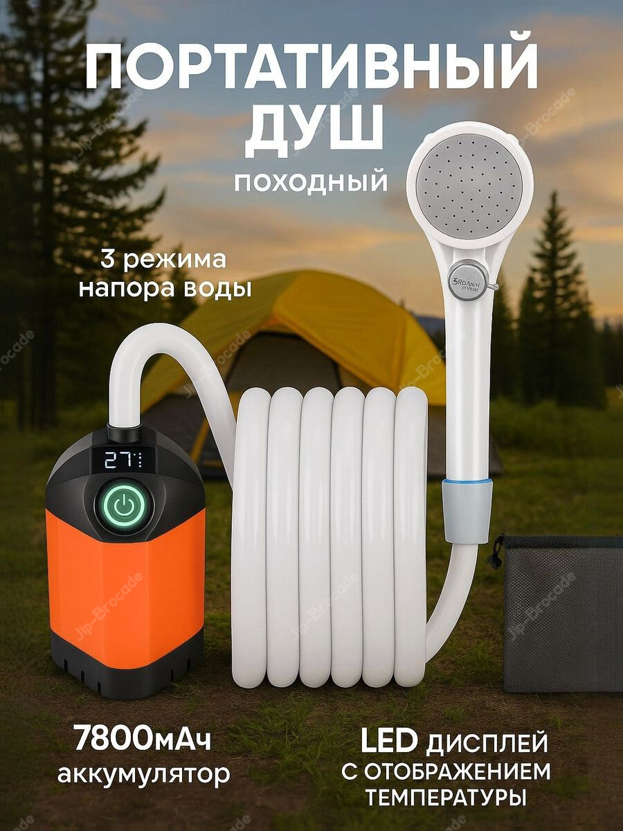 Портативный душ походный аккумуляторный 7800mAh с LED-дисплеем, 180 мин работы, низководный насос и IPX7 для кемпинга, детей, сада и ЧС