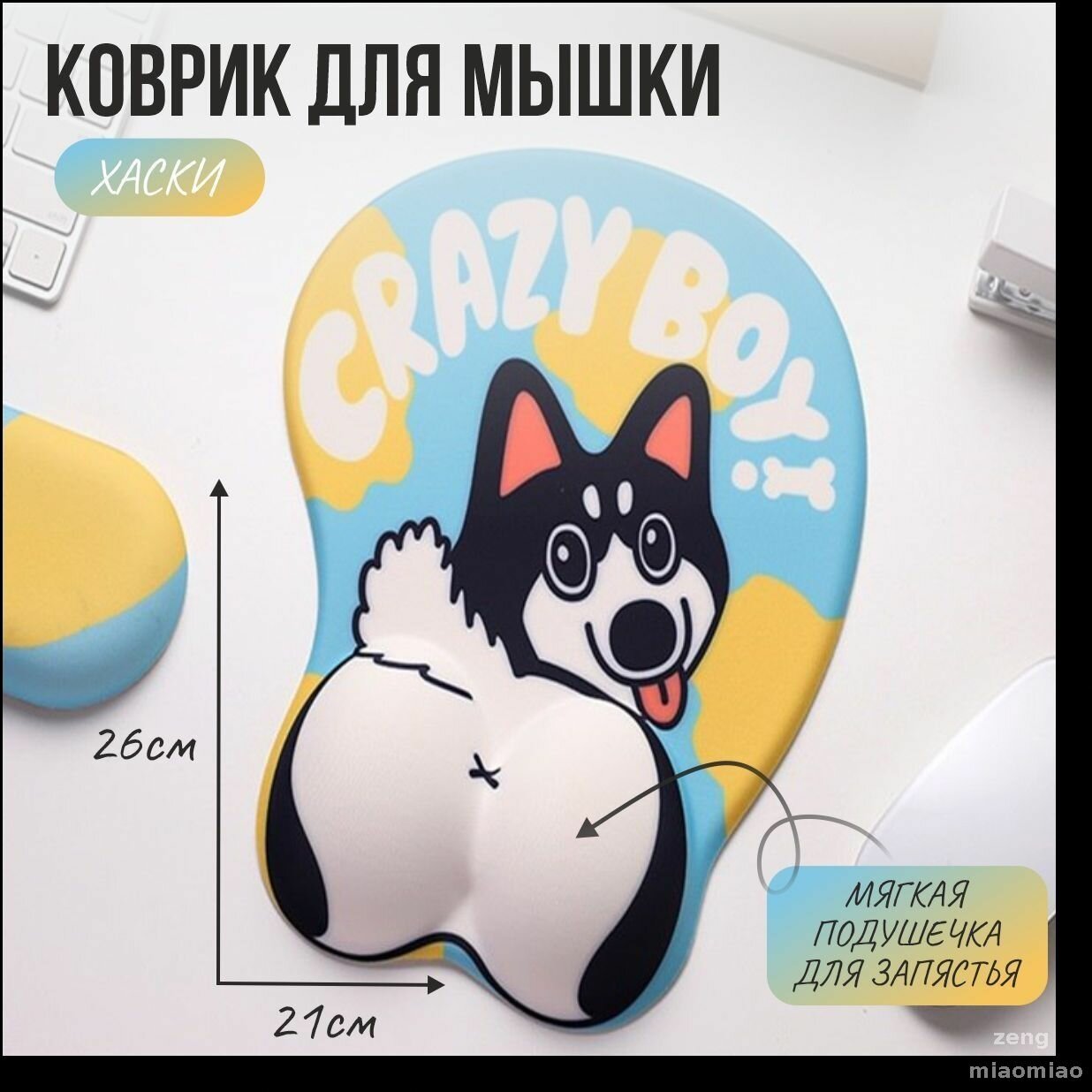 Коврик для мыши-miaomiao
