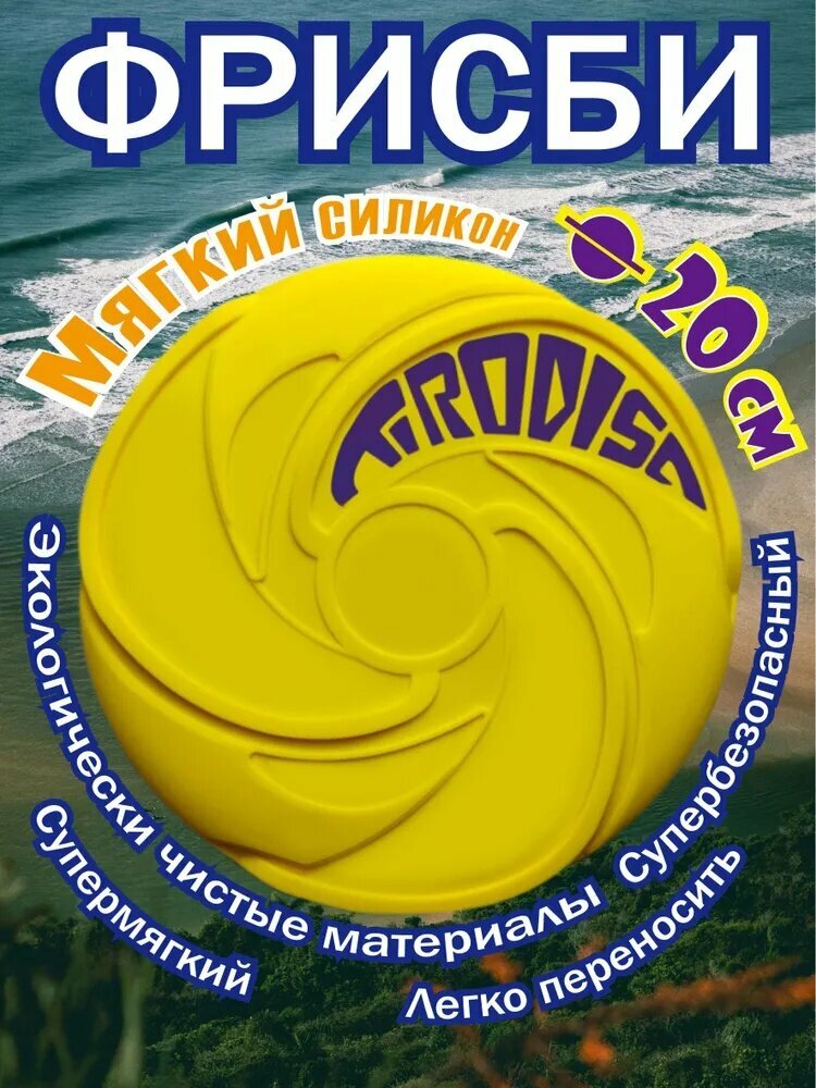 Amazing Toyz Фрисби
