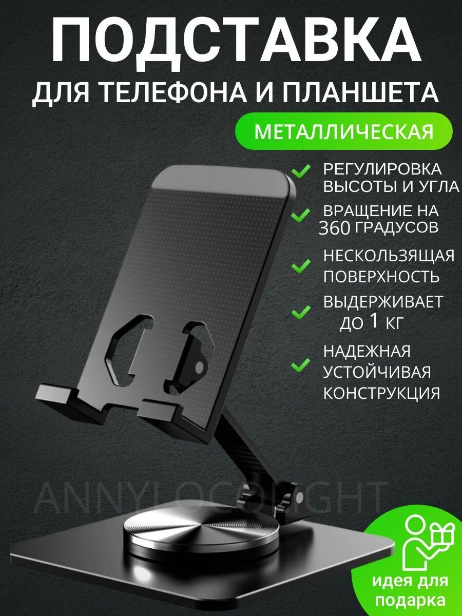 Складная подставка Annylocolight V654, для телефона, настольная, складная, черная