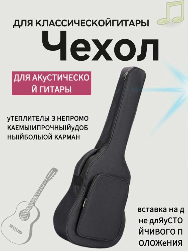 Чехол для музыкального инструмента