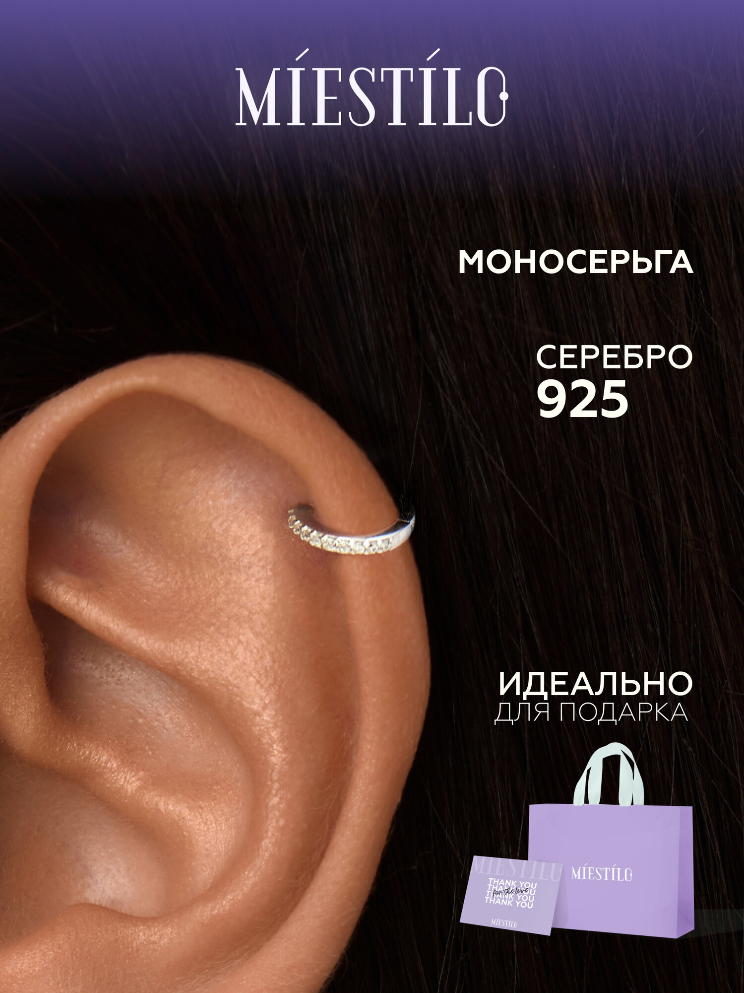 Моносерьга, серебро, 925 проба, родирование, фианит