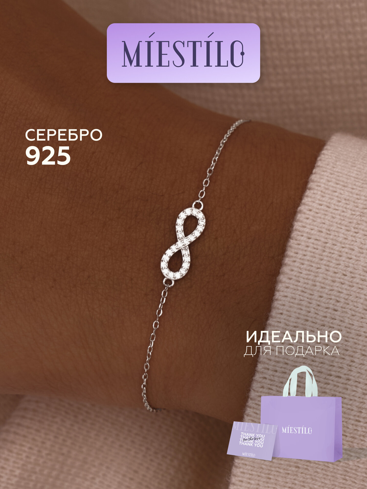 Браслет, серебро, 925 проба, родирование, фианит