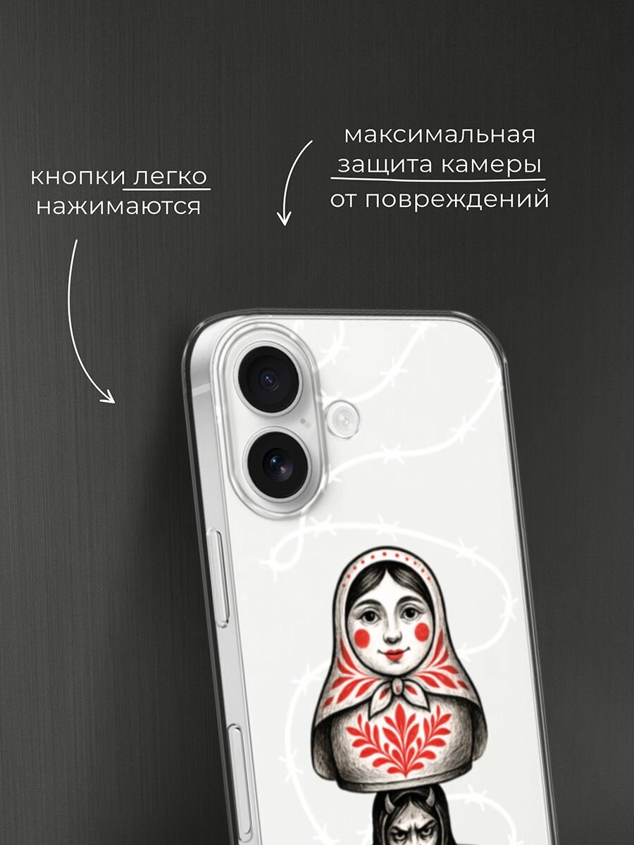 Чехол на Apple iPhone 17 / Айфон 17 с принтом Темная матрешка 2, прозрачный — фото 1