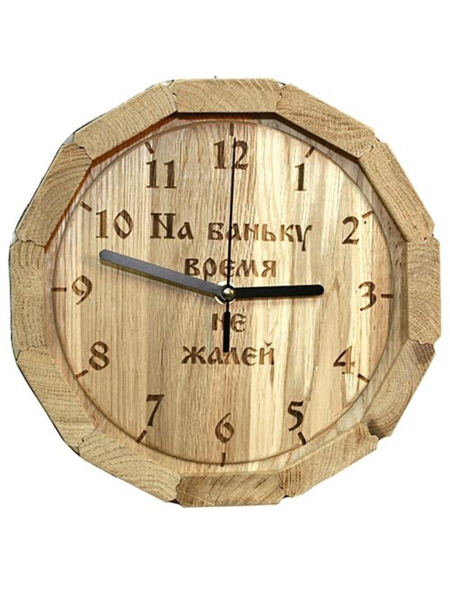 Бондарные часы суши веник "На баньку время не жалей", из дуба, циферблат с крупными цифрами