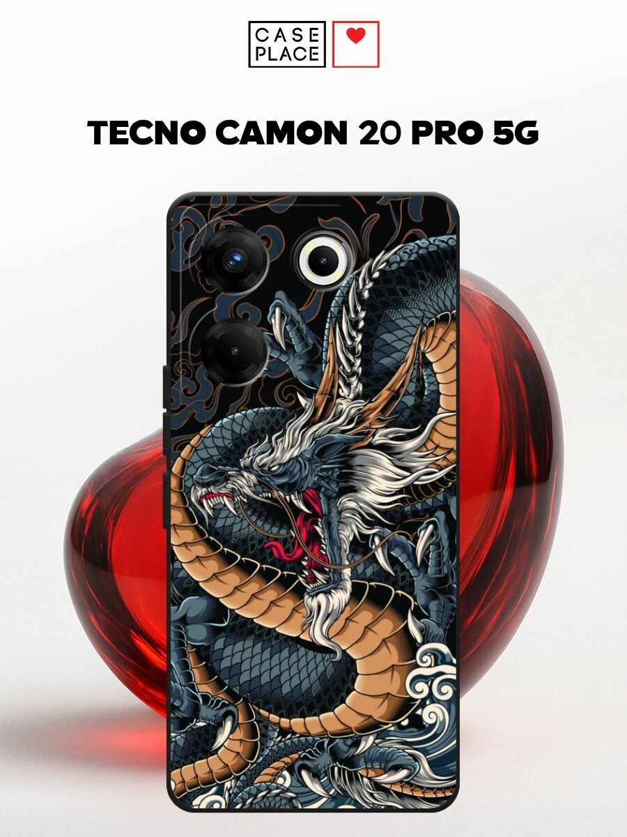 Черный матовый чехол на Tecno Camon 20 Pro 5G / Текно Камон 20 Про 5G с принтом С Драконом