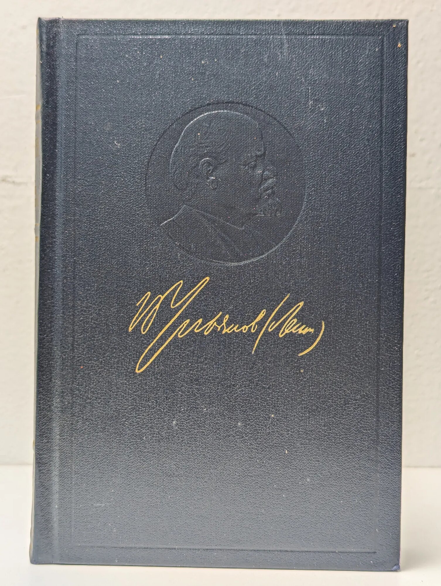 В. И. Ленин. Том 43. Март - июнь 1921 Ленин Владимир Ильич 1982