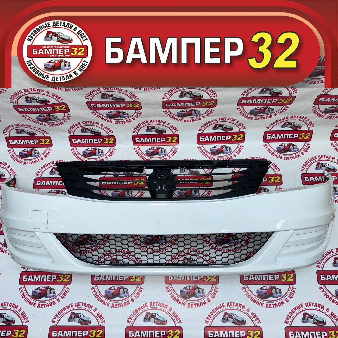 Бампер передний Логан цвет белый с 2009 года литой, фаза 2