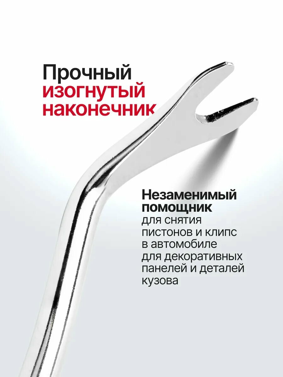 Съемник пистонов 200 мм — фото 1