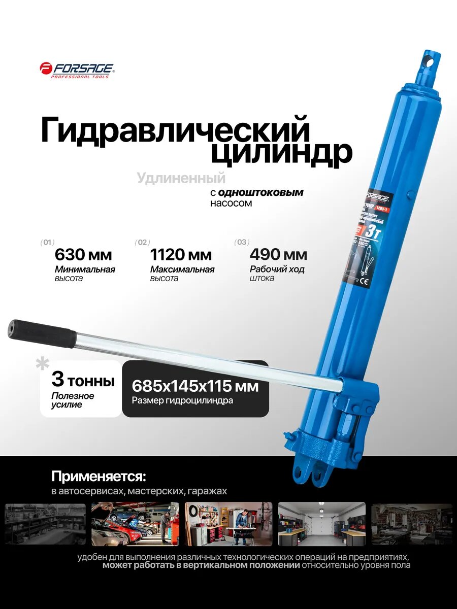 Гидравлический цилиндр с одноштоковым насосом удлиненный 3т