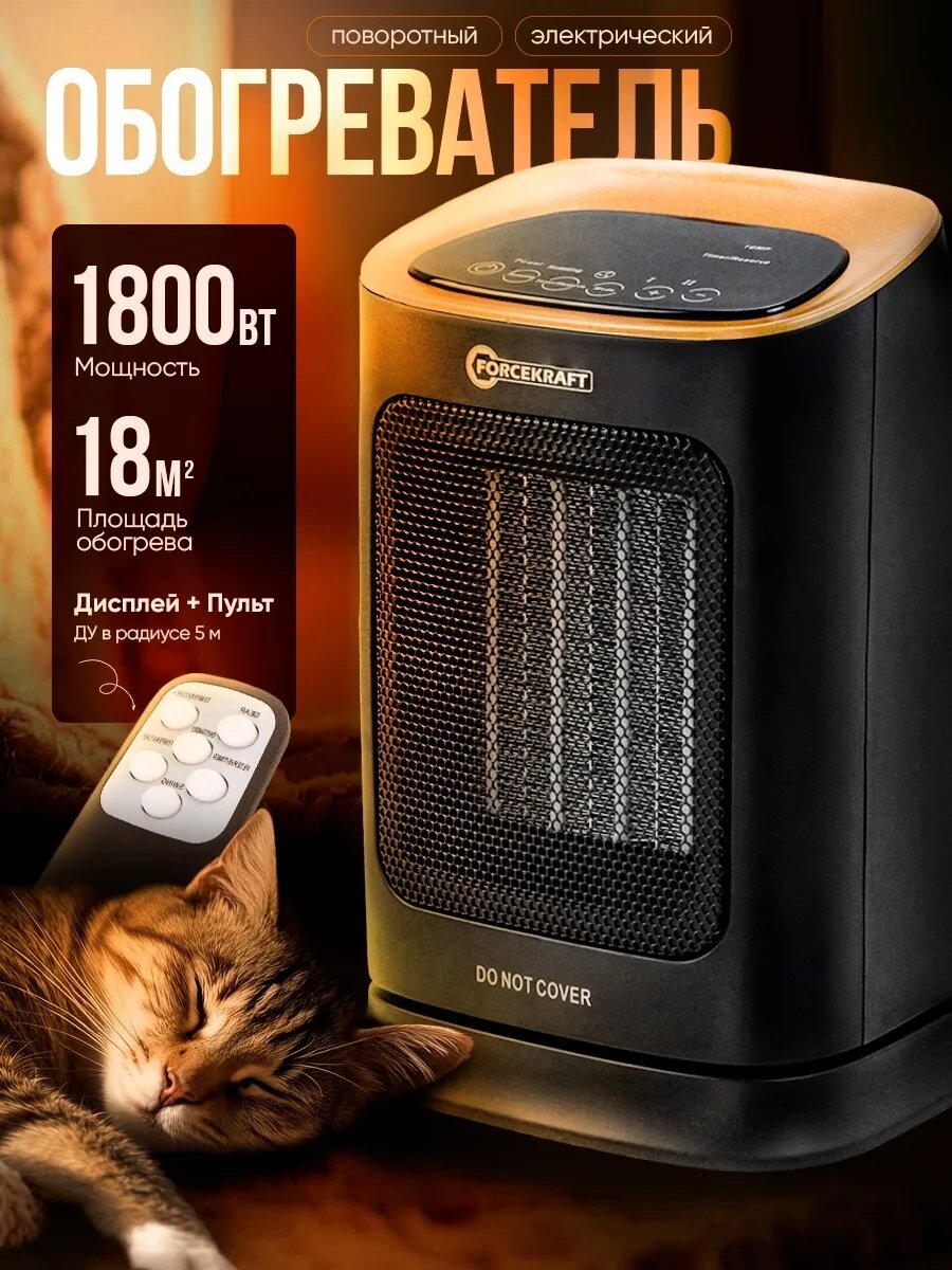 Тепловентилятор 1800W