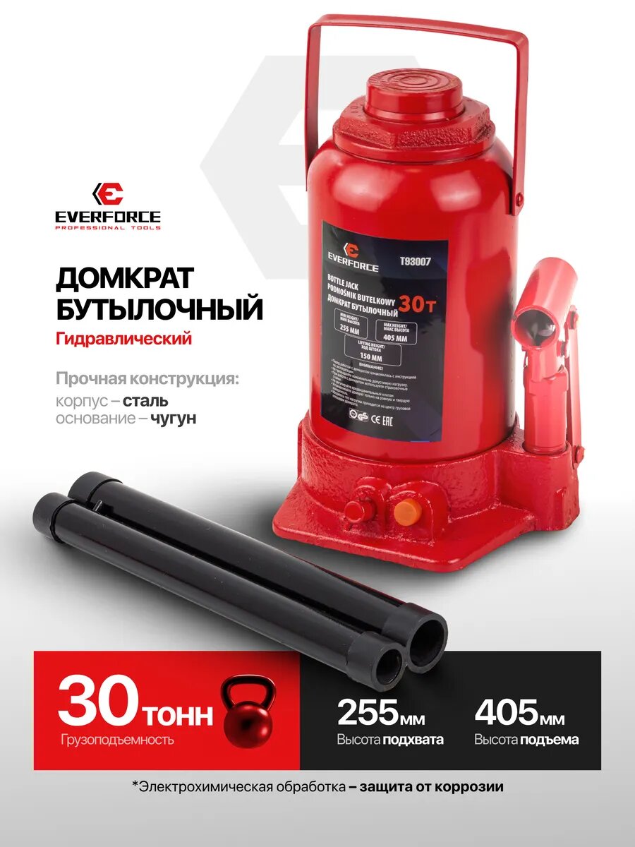 Бутылочный домкрат автомобильный 30т 255-405мм