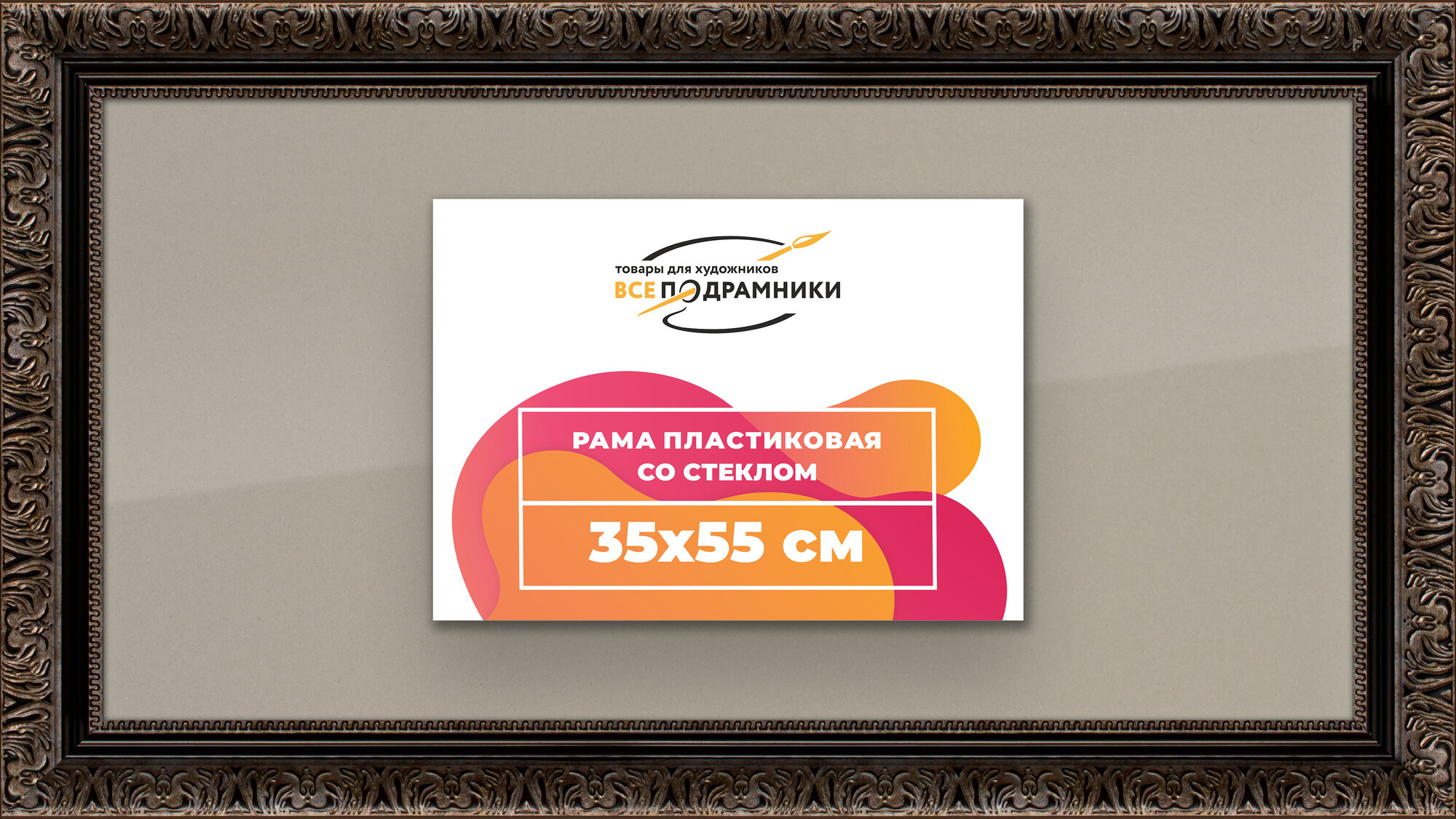 Рамка 35x55 фоторамка, для постера и фото, со стеклом и задником