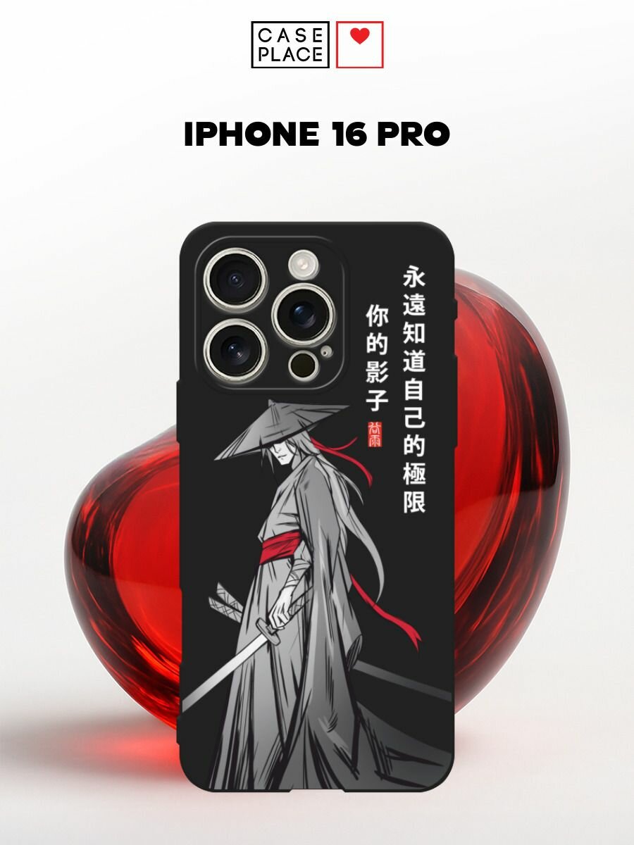 Черный матовый чехол на Apple iPhone 16 Pro / Айфон 16 Про с принтом Самурай в стиле аниме