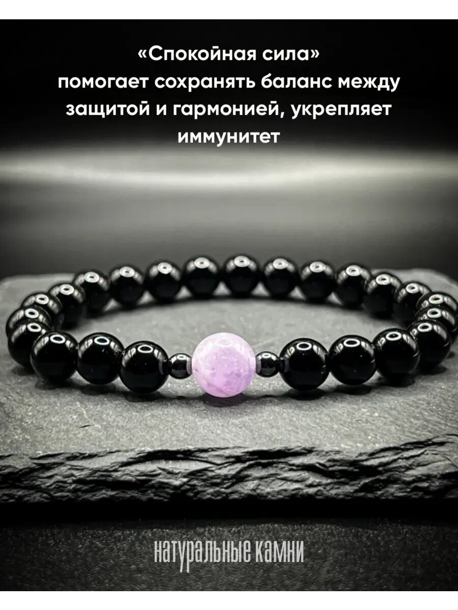 Эластичный браслет RUKAMI. Творческая мастерская, гематит