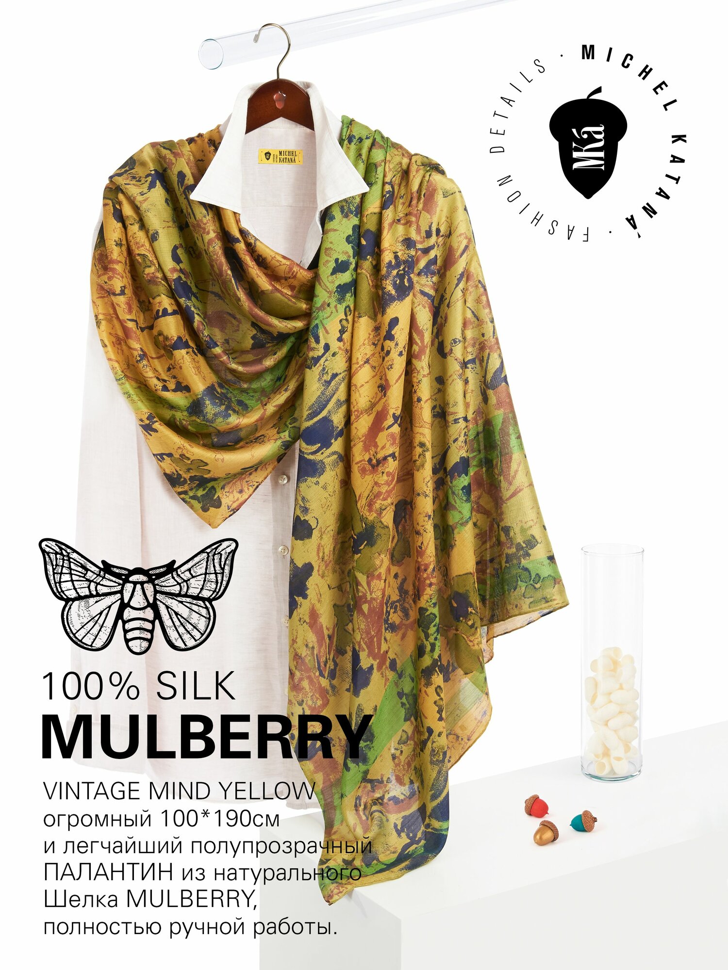 Палантин Базовая коллекция для женщин